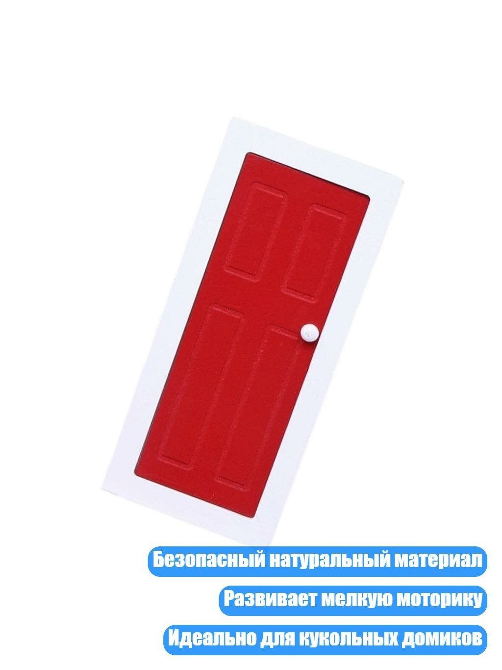 Черная деревянная винтажная дверь для кукольного домика, красный