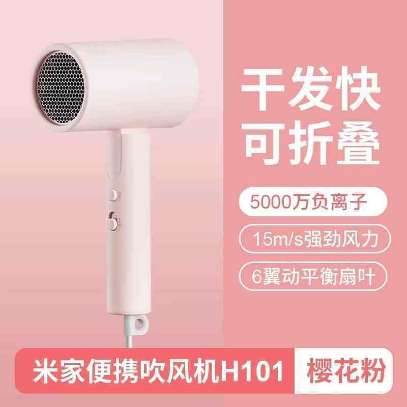 [Xiaomi] Фен Mijia H101 Домашний портативный электрический фен с отрицательными ионами для ухода за волосами, специальный фен для студентов в общежитии