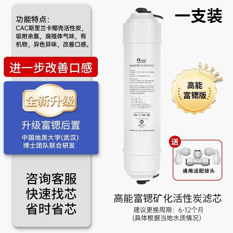 Фильтрующий картридж, обогащенный стронцием, для водоочистителя, пост-активированный угольный фильтрующий картридж, малый T33 корейский быстрый соединитель 1/4" универсальный для прямого питьевого аппарата