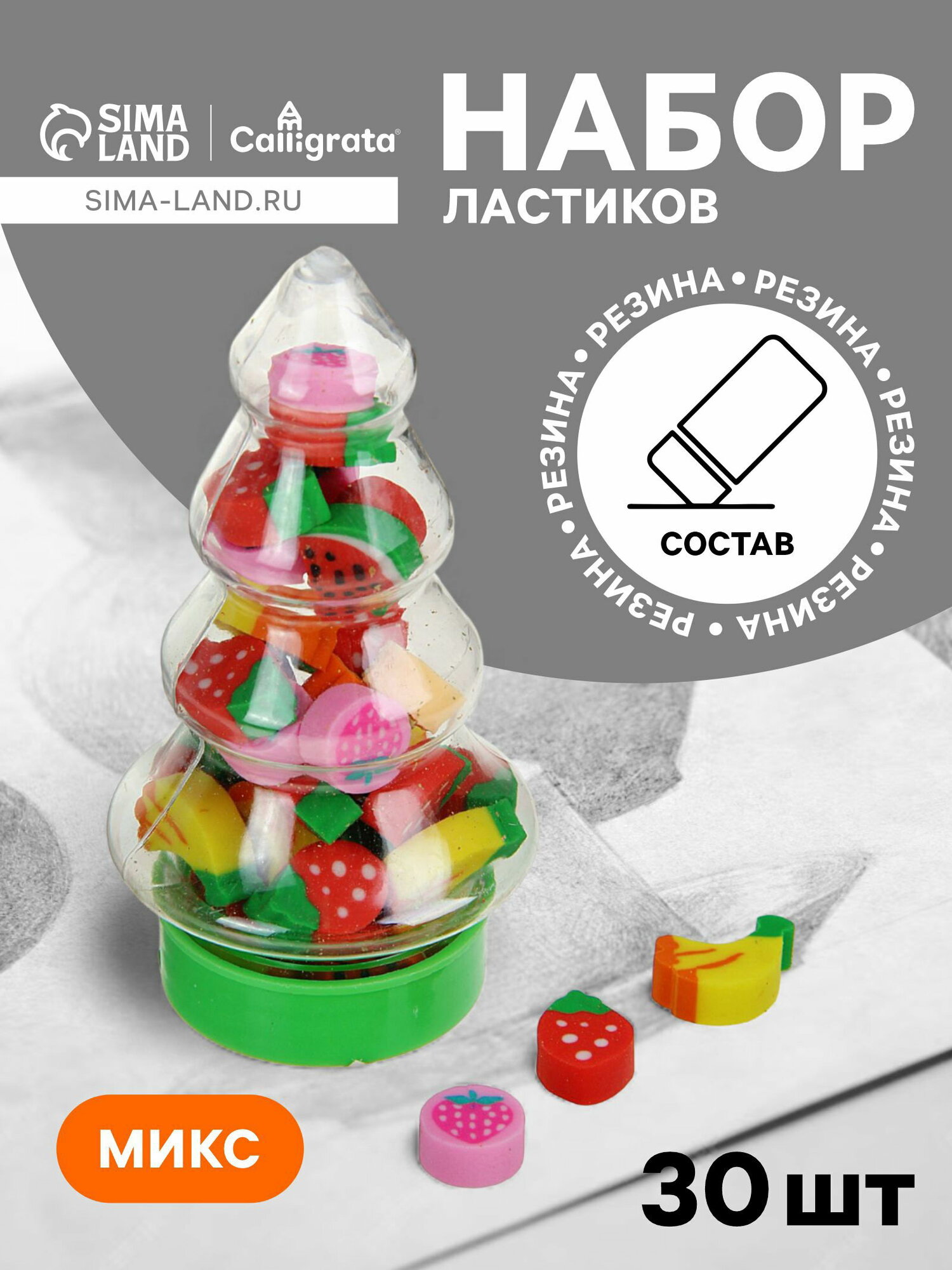 Набор ластиков фигурных, "Елочка", 30 штук, микс, особенность ластика: фигурный