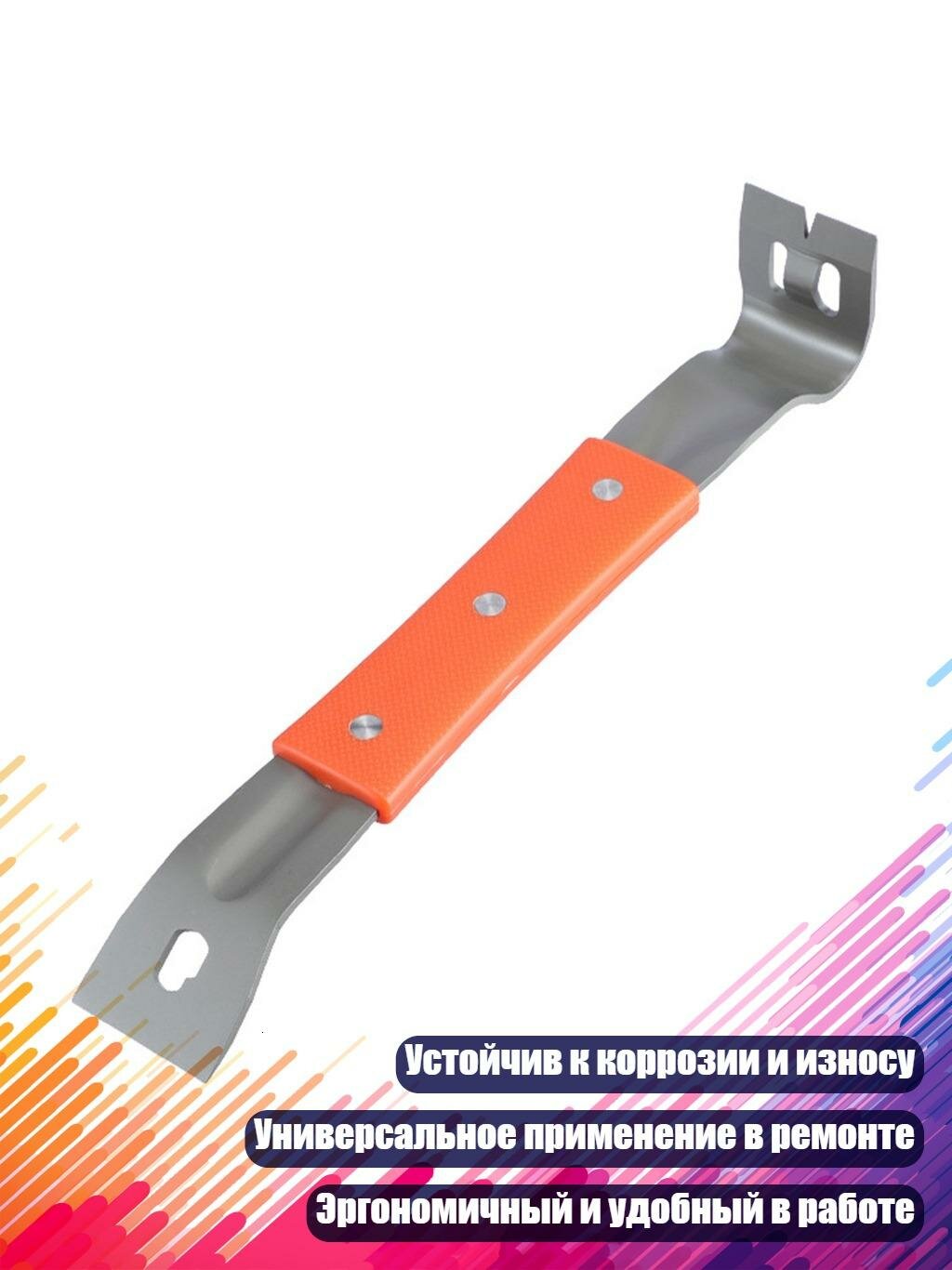 Стальной ломик-скребок