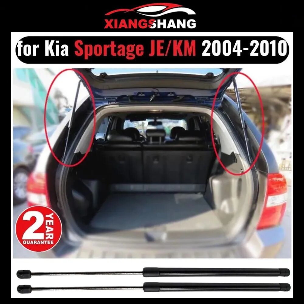 Газовые упоры задней двери багажника для Kia Sportage JE/KM 2004-2010 "Амортизаторы" 560mm Киа Спортейдж JE KM (2 шт)