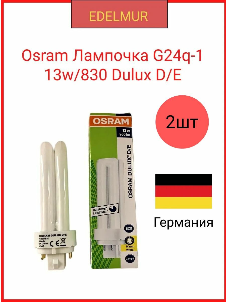 Osram лампочка Dulux D E 13w/830, цоколь G24q-1, теплый белый свет