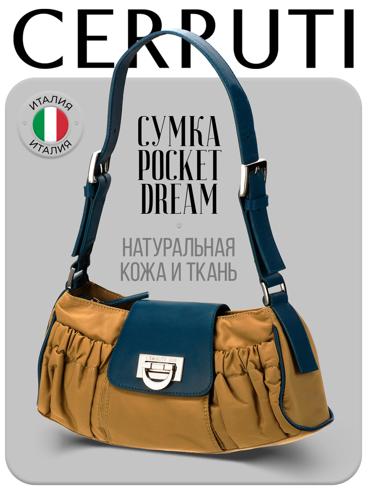 Сумка клатч