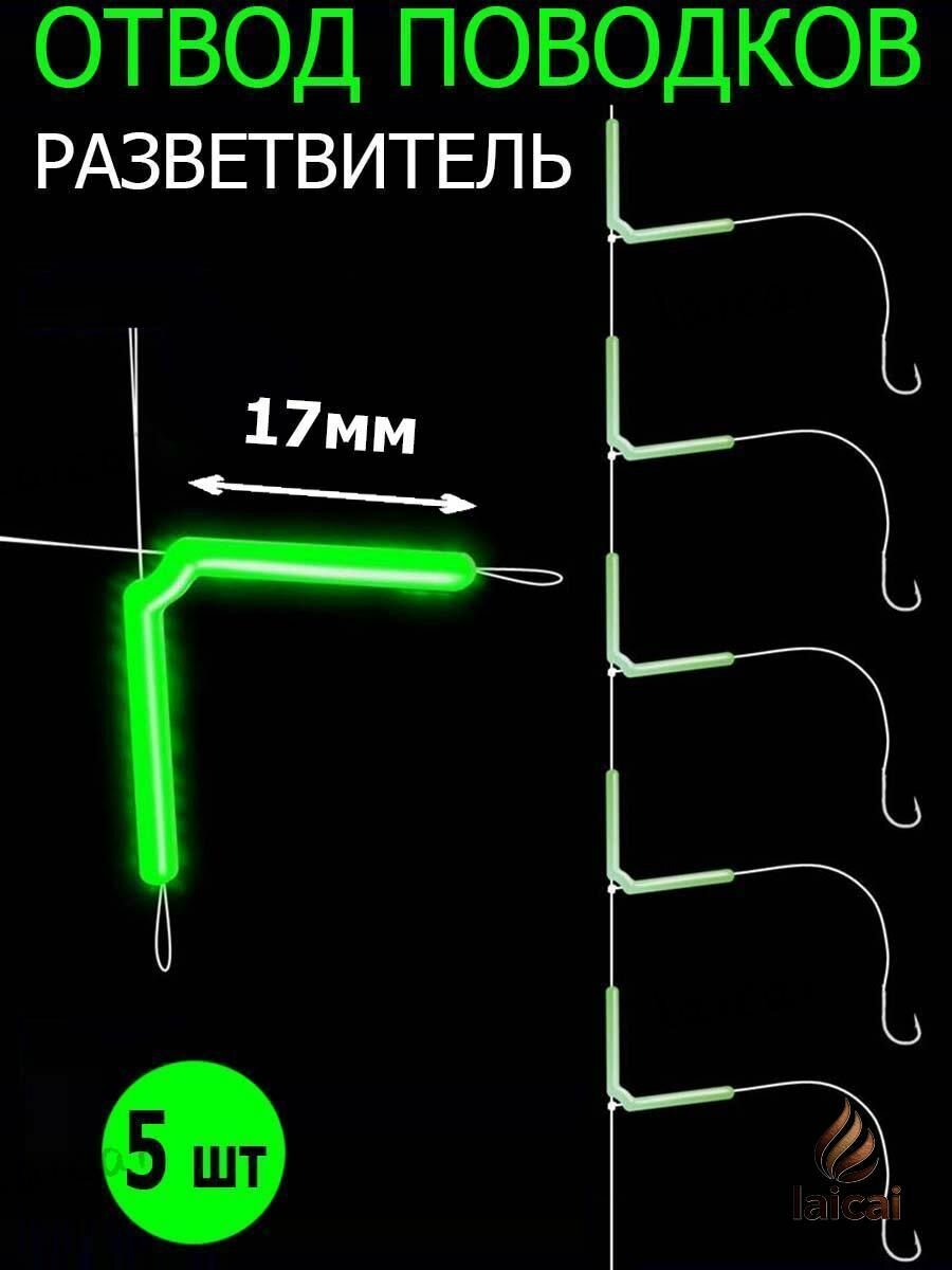 Аксессуары, оснастка для рыбалки