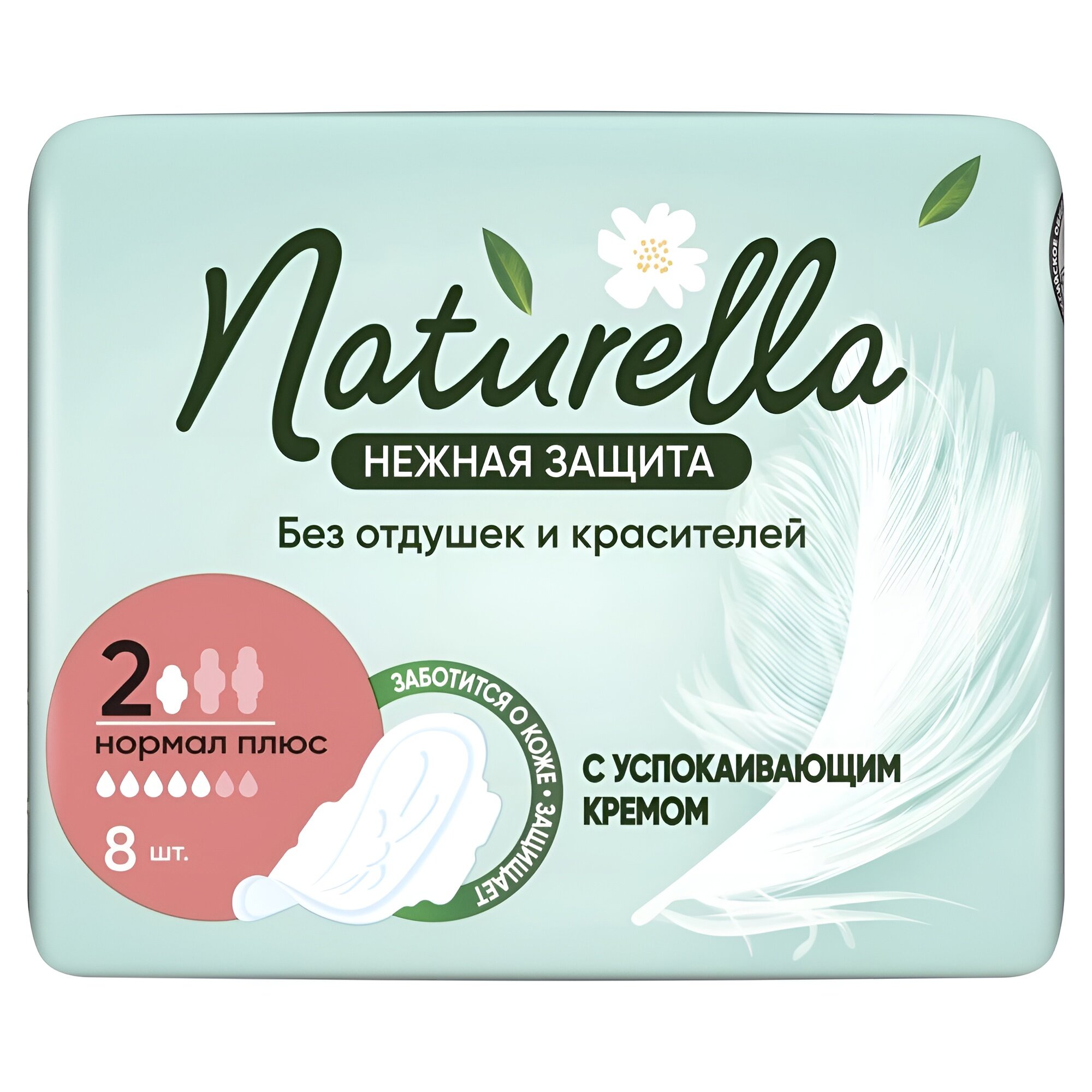 Прокладки Naturella "Нежная защита", 5 капель, без запаха, 8 штук