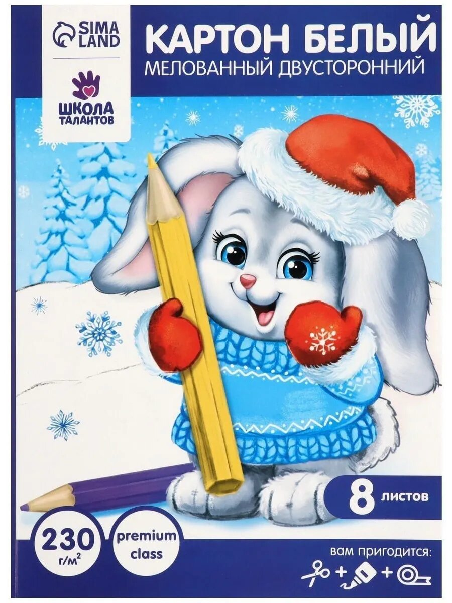 Картон белый А4 8 листов