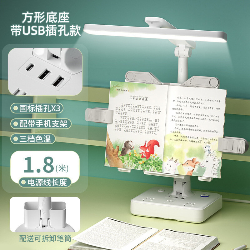 Настольная лампа с полкой, тремя розетками, 2 USB и Type-C и высотой 1.8 м для учебы