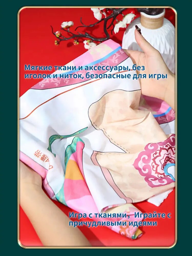 Набор для шитья кукольной одежды Дизайн одежды для детей подарки для кукол с выкройкой и тканью — фото 1