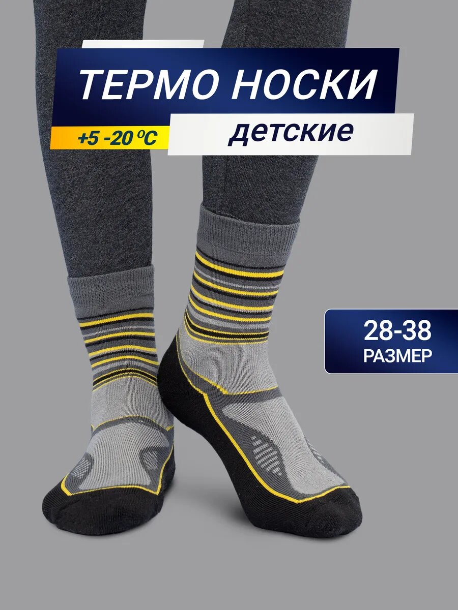 Термоноски MARK FORMELLE 2 пары, серый