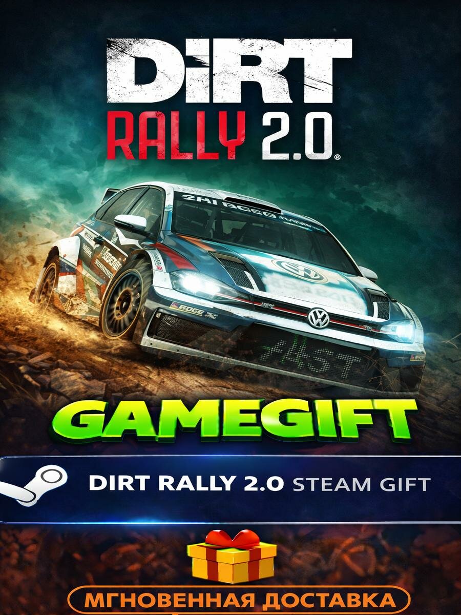Игра DiRT Rally 2.0 для STEAM ПК (PC) | Страна активации - Россия | Подарком на Ваш аккаунт | Автовыдача
