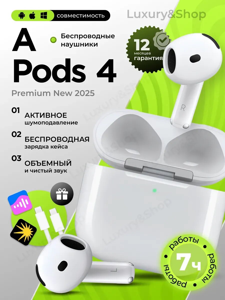 Наушники беспроводные с шумоподавлением копия AirPods 4