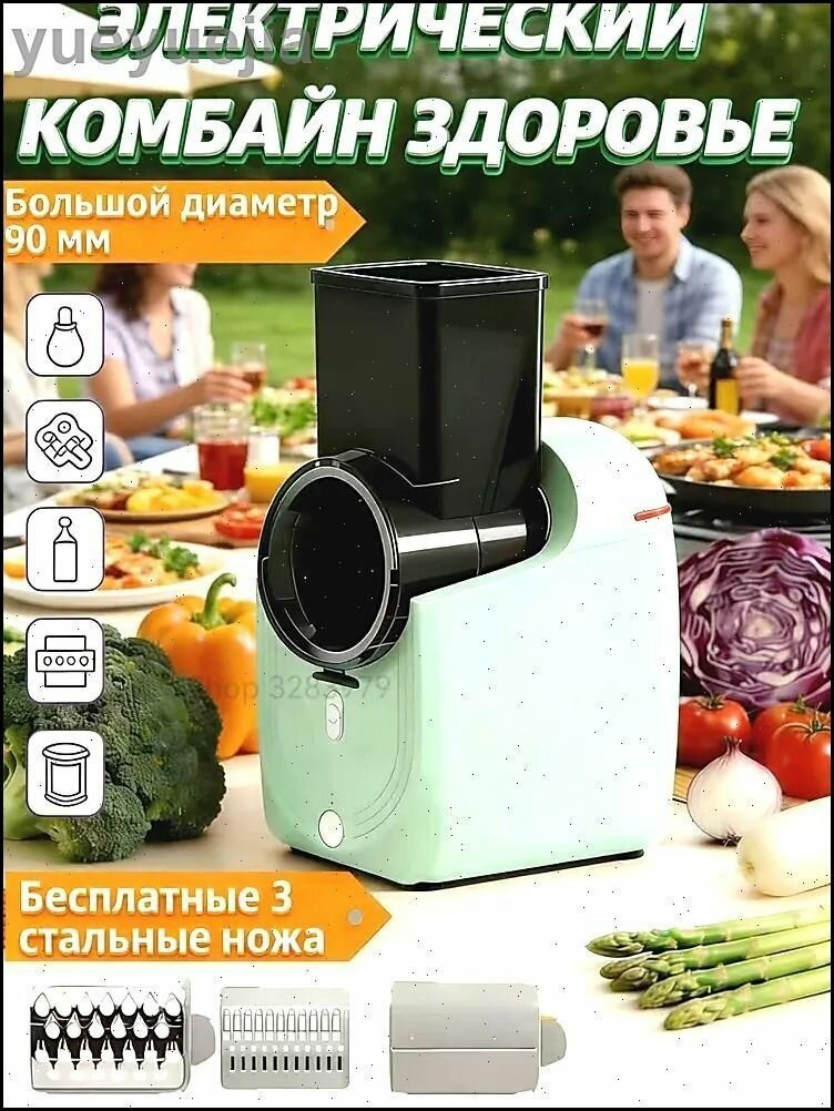 Комбайн здоровье электрический для овощей, Сделайте приготовление пищи быстрее и эффективнее