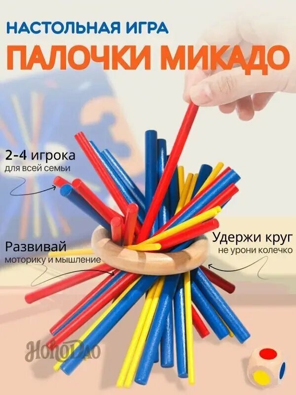 Настольная игра палочки Микадо