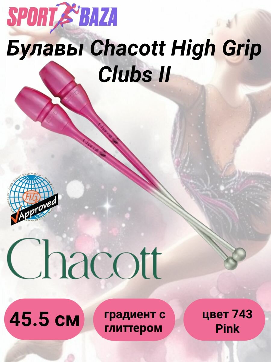 Булавы Chacott High Grip Clubs II 743 Pink 45,5см