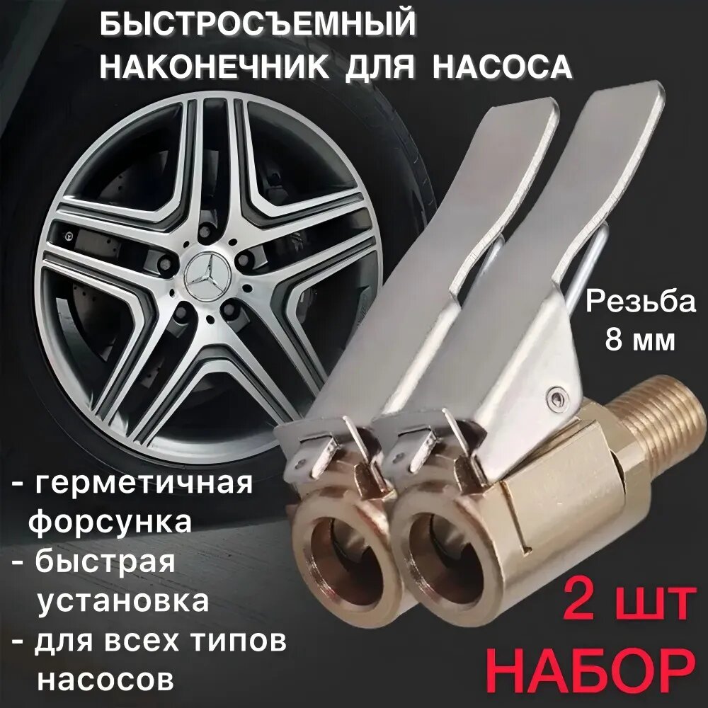 Болт автомобильный, Болт колесный, 10 мм, 2 шт.