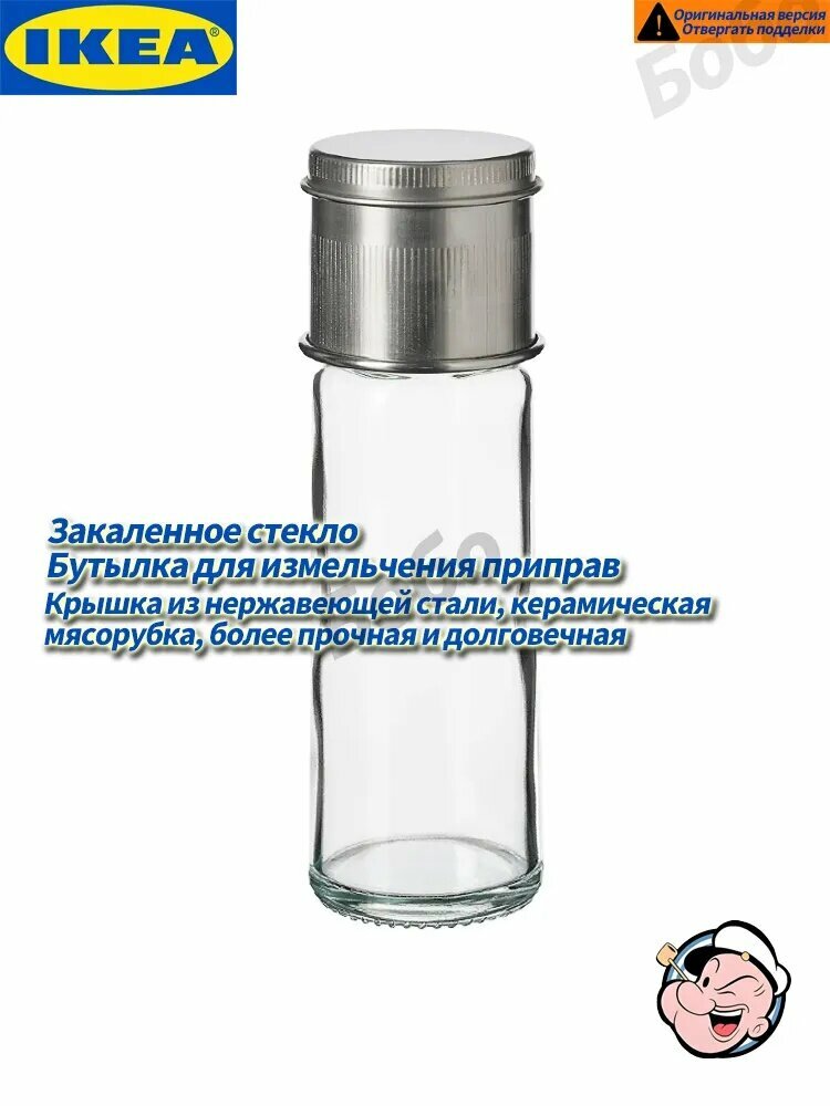 IKEA Банка для сыпучих продуктов, 0,63 мл, 1 шт