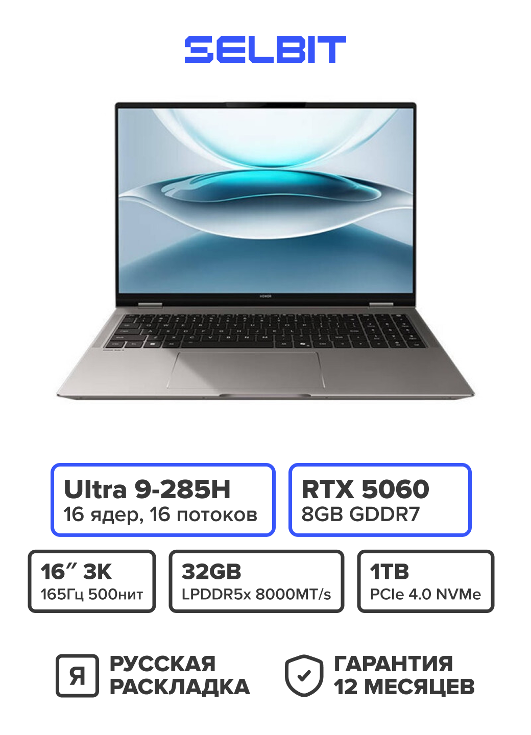 Игровой ноутбук Honor MagicBook Pro 16 HUNTER Ultra 9 285HX RTX 5060 RAM 32ГБ SSD 1ТБ, Русская раскладка, Серый