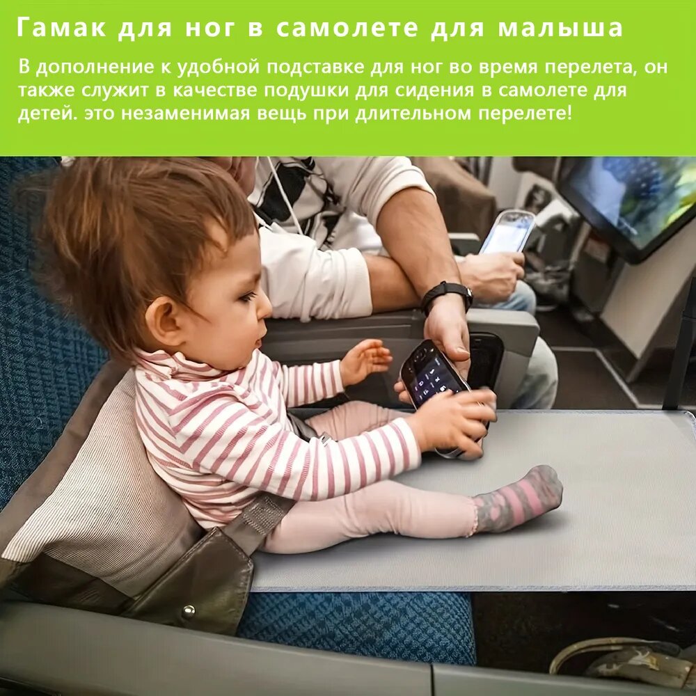 Детский гамак в самолет для комфортного сна, отдыха и игр в полете, серый, 25 кг — фото 1