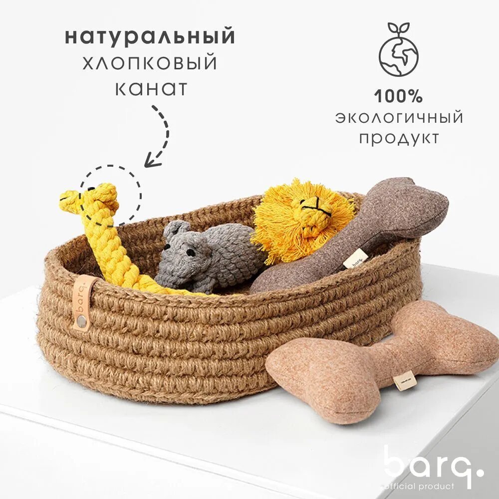 Игрушка для собак вязаная BARQ - Слоник