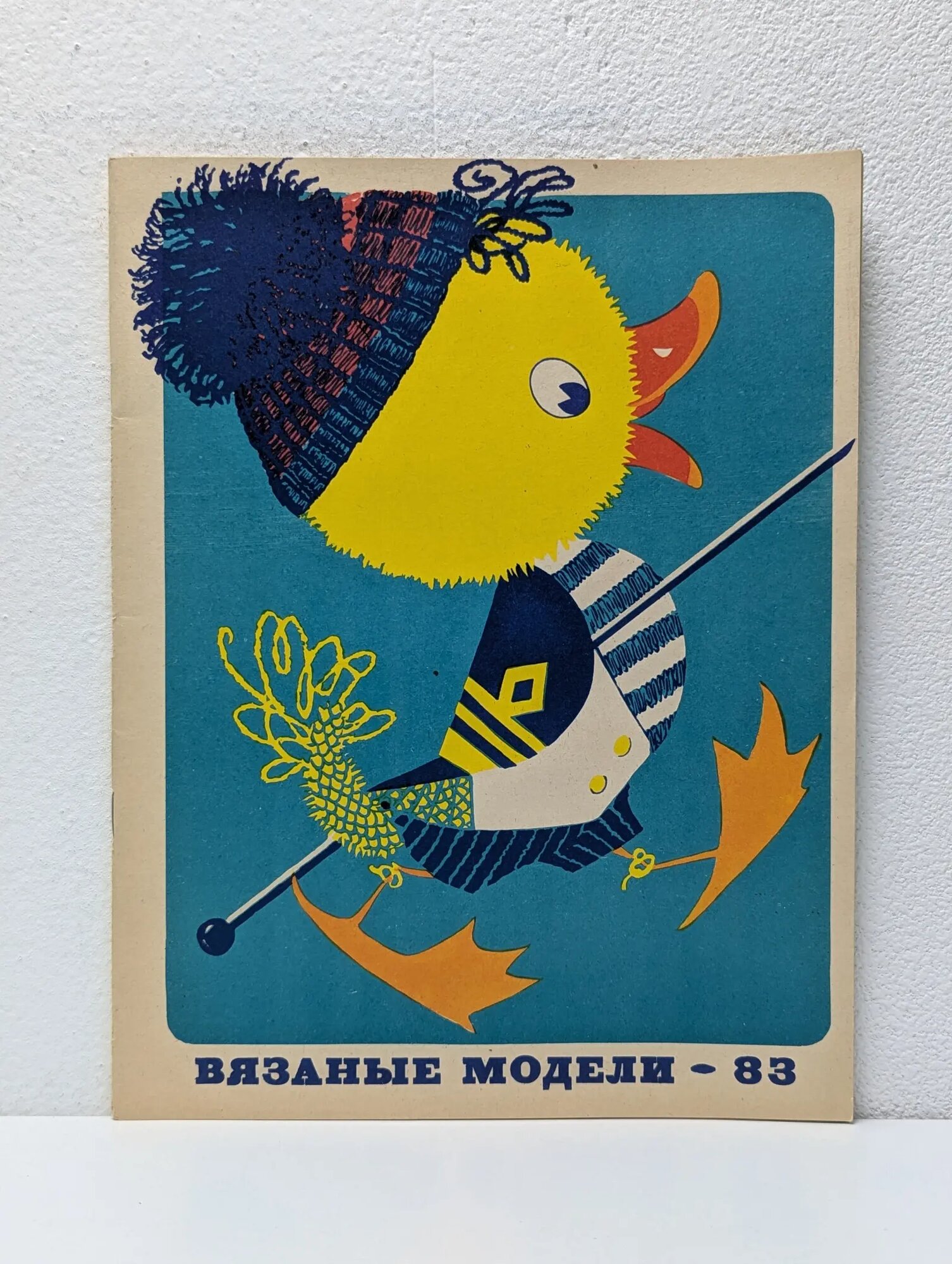 Вязанные модели - 83 Карлова И, Сотникова О. (ред.) 1983