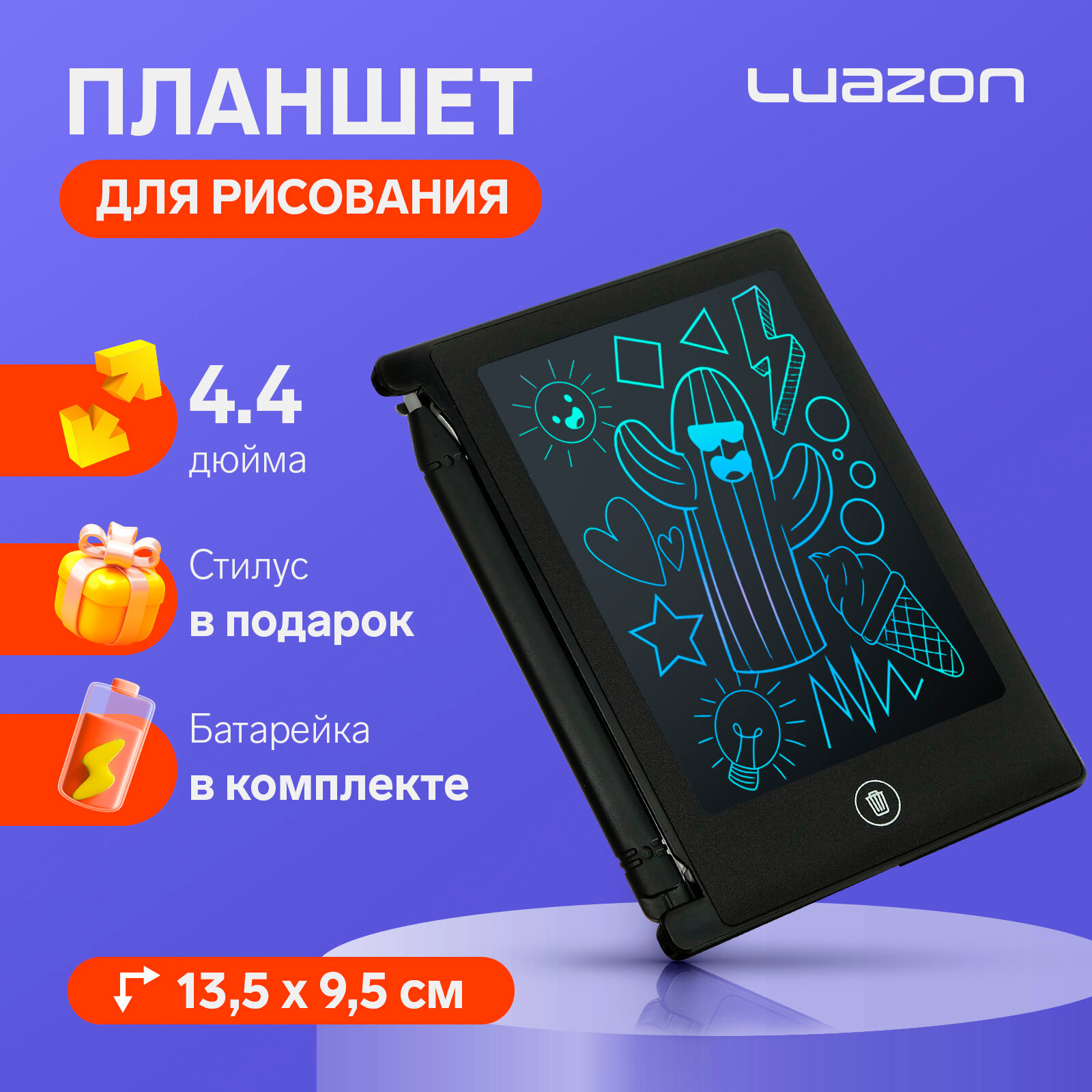 Планшет для рисования Luazon Home TAB-3, LCD, графический, пластик, для детей, черный
