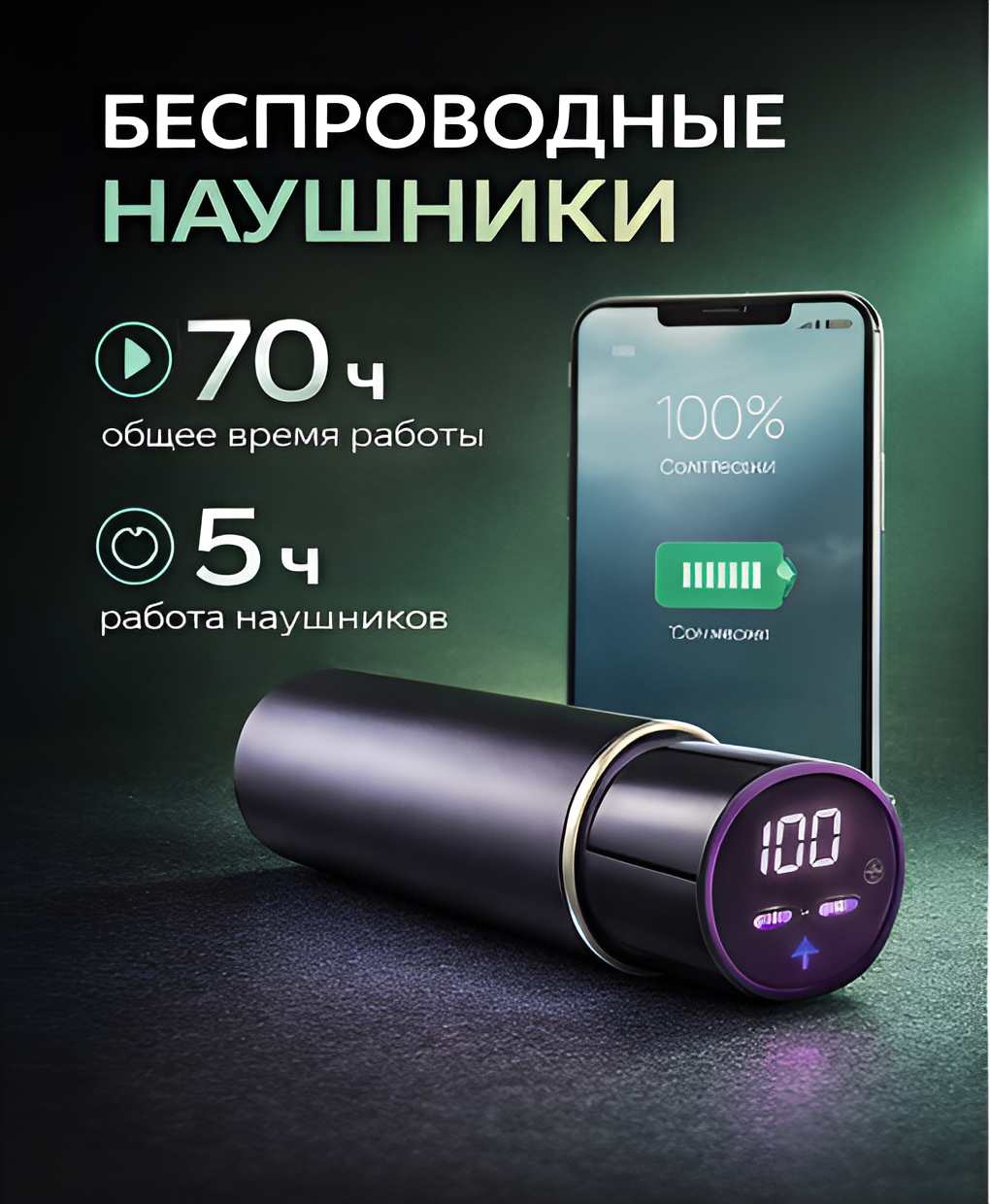 Беспроводные наушники MA-453 с компактным кейсом, цифровым дисплеем и сенсорным управлением