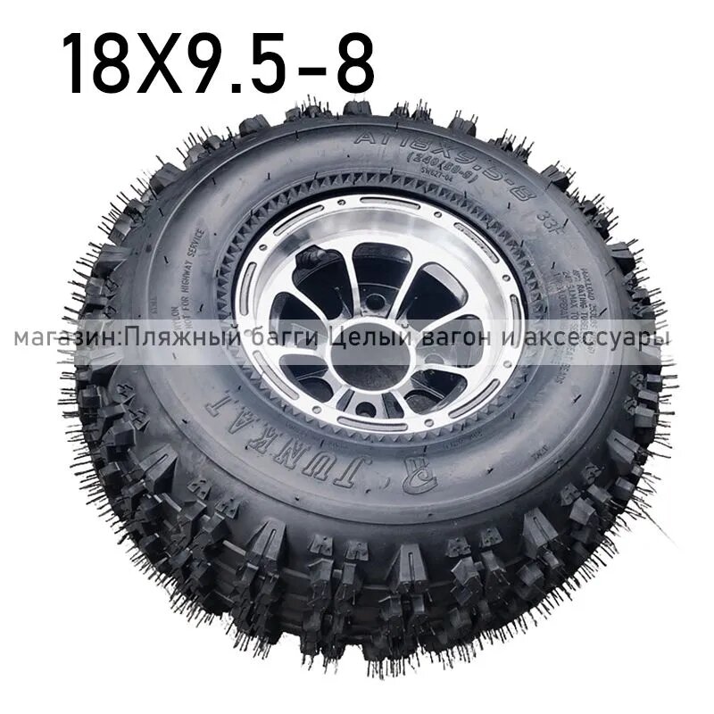 Шины и дисков квадроцикл 18X9.5-8 Мотошины 220/R16-20