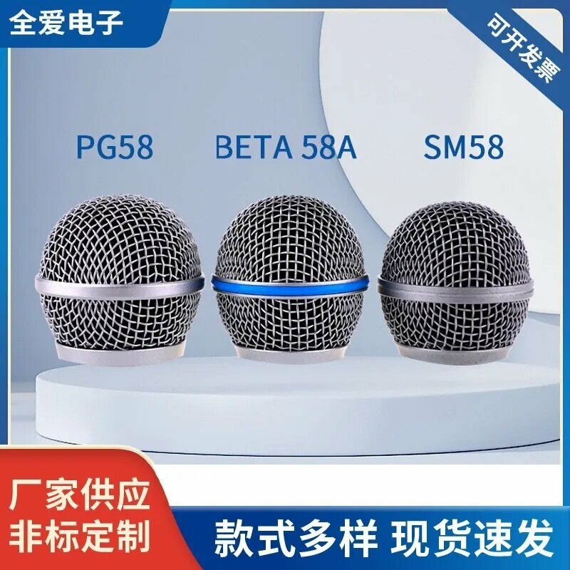2шт микрофонная решетка микрофонная решетка для Shure Beta58A SM58 Pgx24 Slx24