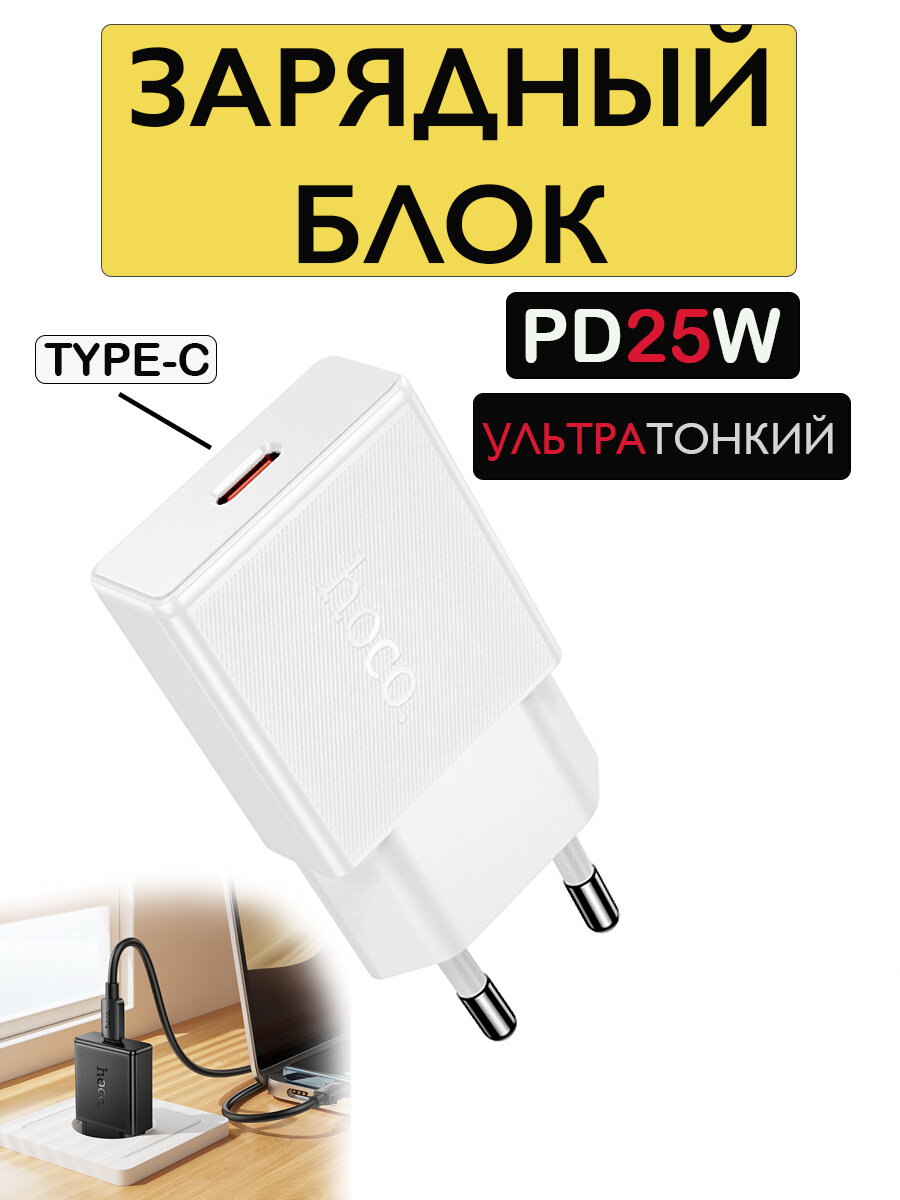 Сетевое зарядное устройство