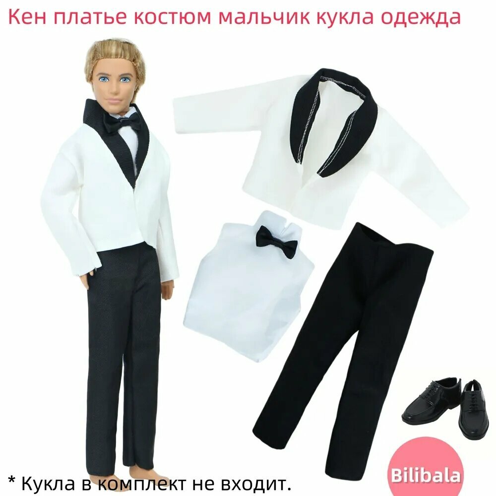 Набор кукольных костюмов жениха / подходящих для одежды куклы Кена ростом 30 см