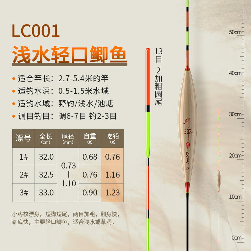Поплавок для рыбалки Kawazawa LC Reed, высокая чувствительность, легкий, для настоящего карася, утолщенный, привлекающий внимание, для большой рыбы, противодрейфовый, для донной рыбалки