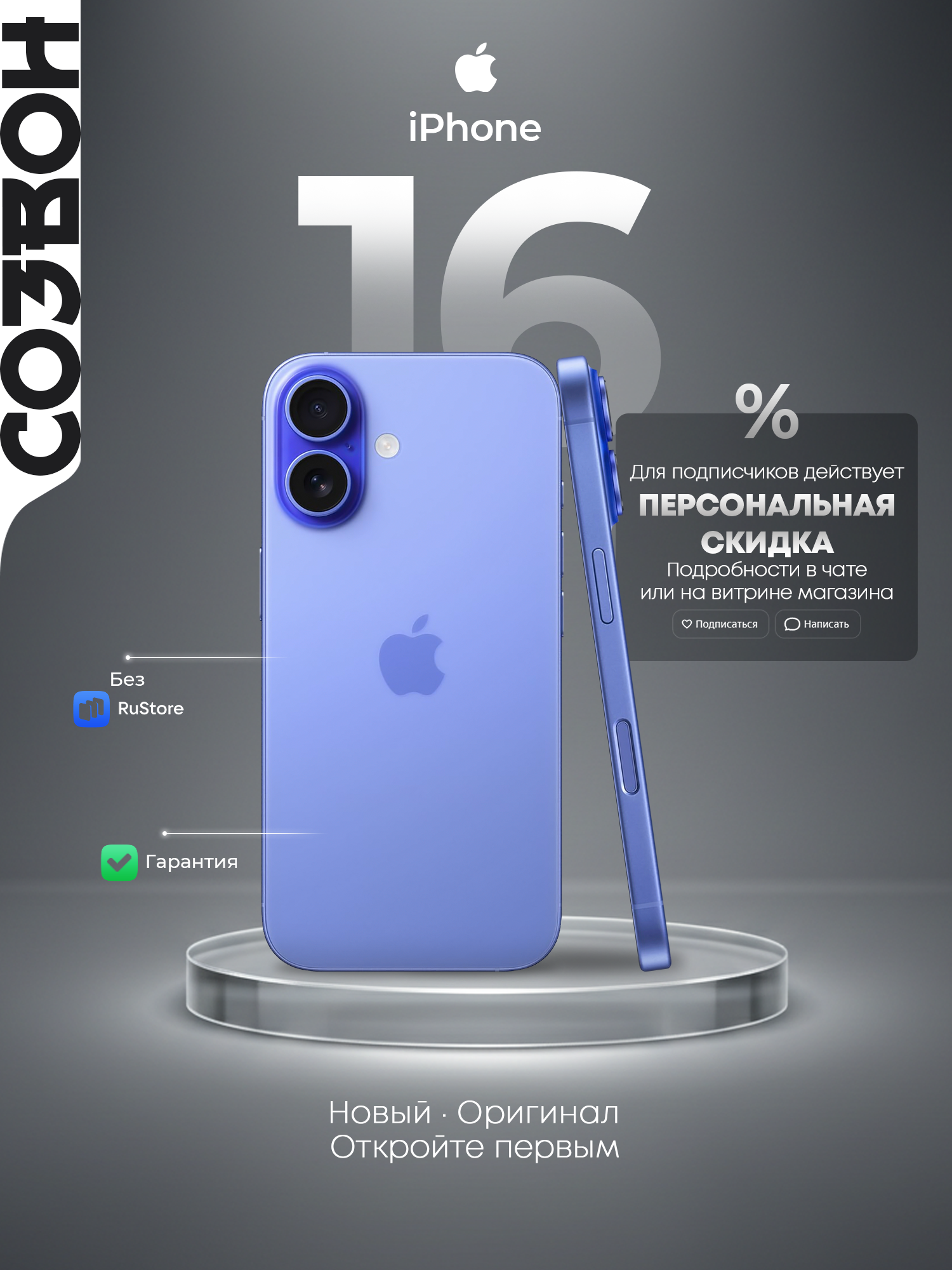Смартфон Apple iPhone 16 128 ГБ, Ultramarine (синий), Dual eSIM