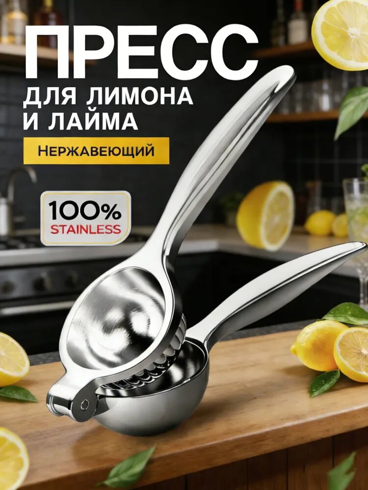 Ручная соковыжималка