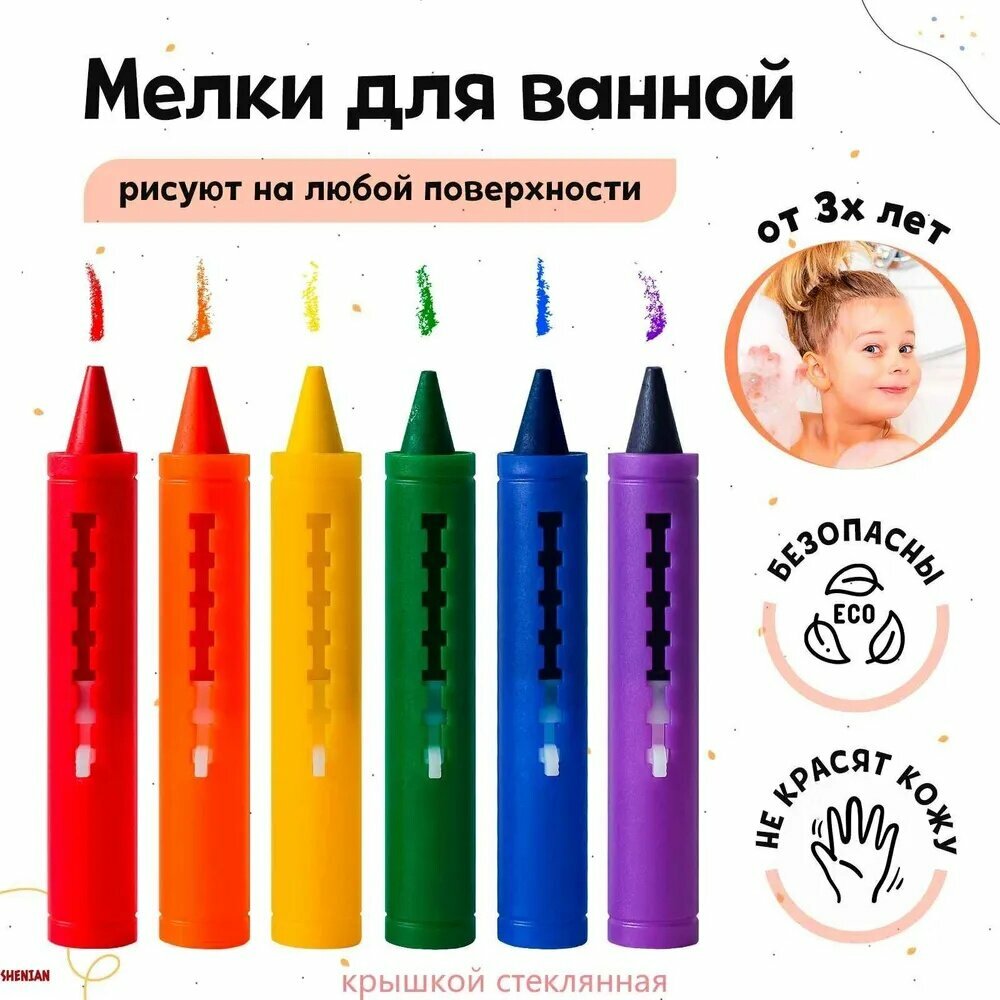 Цветные мягкие карандаши для ванной / Восковые мелки для рисования, детские / Набор канцтоваров для творчества на стене для малышей