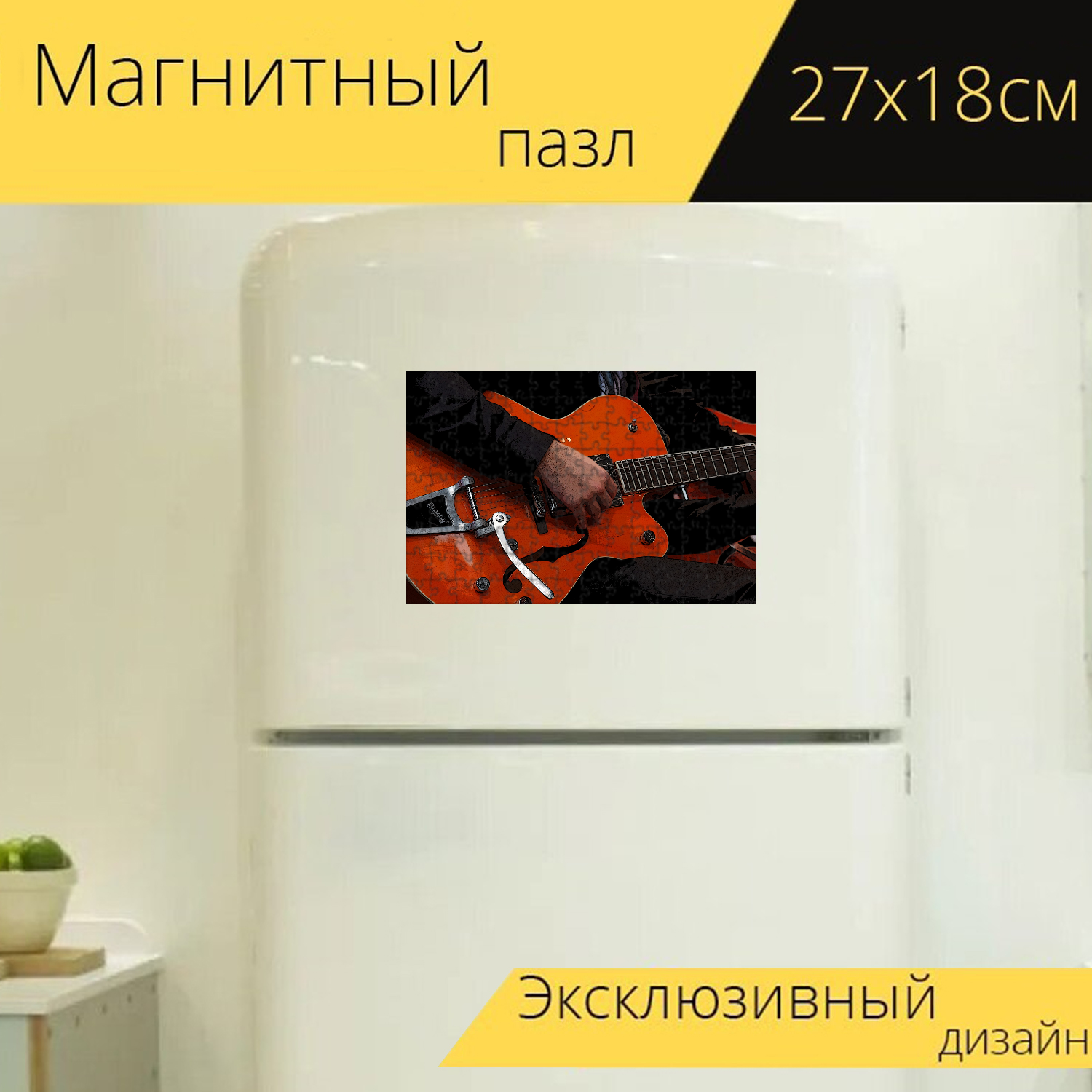 Магнитный пазл "Играть на гитаре крупным планом мужской руки, играющих на электрогитаре. Художественный эффект применяется гитара электрогитара музыка." на холодильник 27 x 18 см.