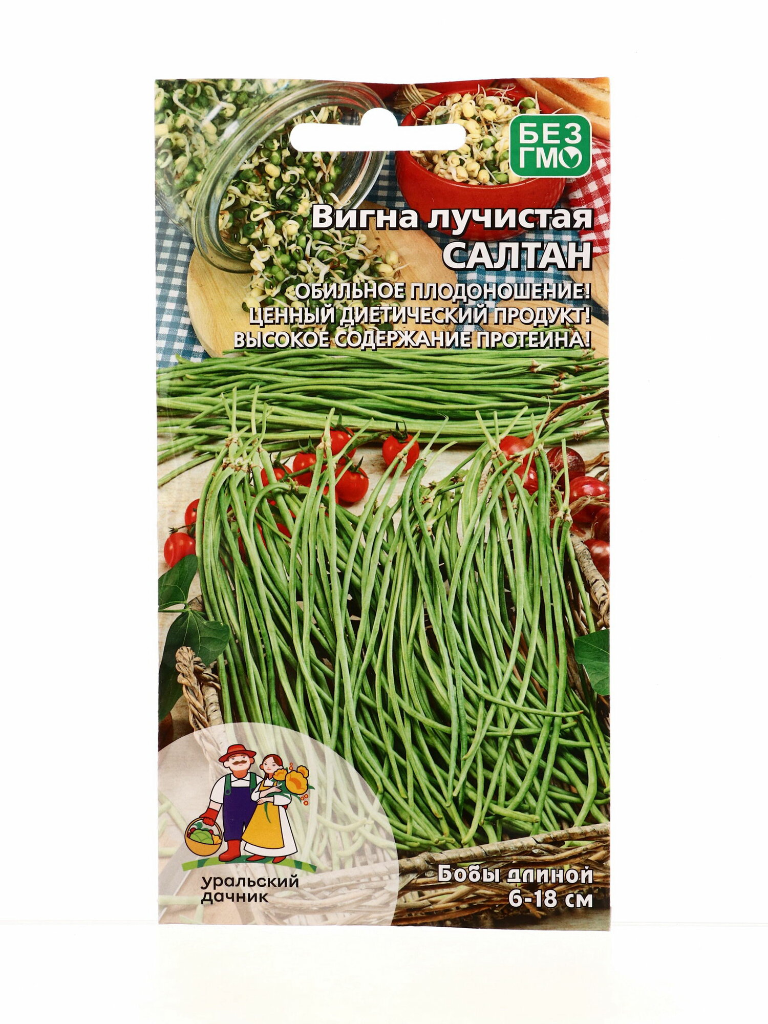 Семена Вигна лучистая Салтан, размер упаковки: 8 x 0.2 x 15 см, 3 шт.