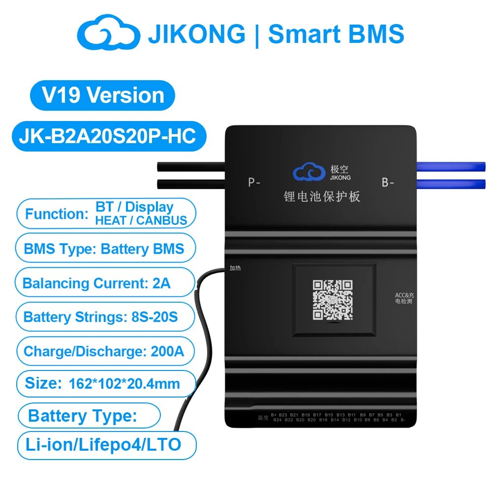 JIKONG V19 BMS 8S-20S 200A Li-ion/LiFePO4/LTO