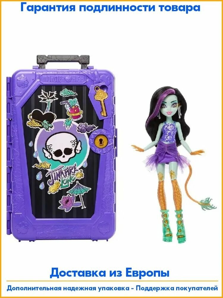Monster High Skulltimate Secrets Gore-geous Oasis Jinafire Long чемодан для переноски и более 19 аксессуаров Монстер Хай Джинафайр Лонг JDR52