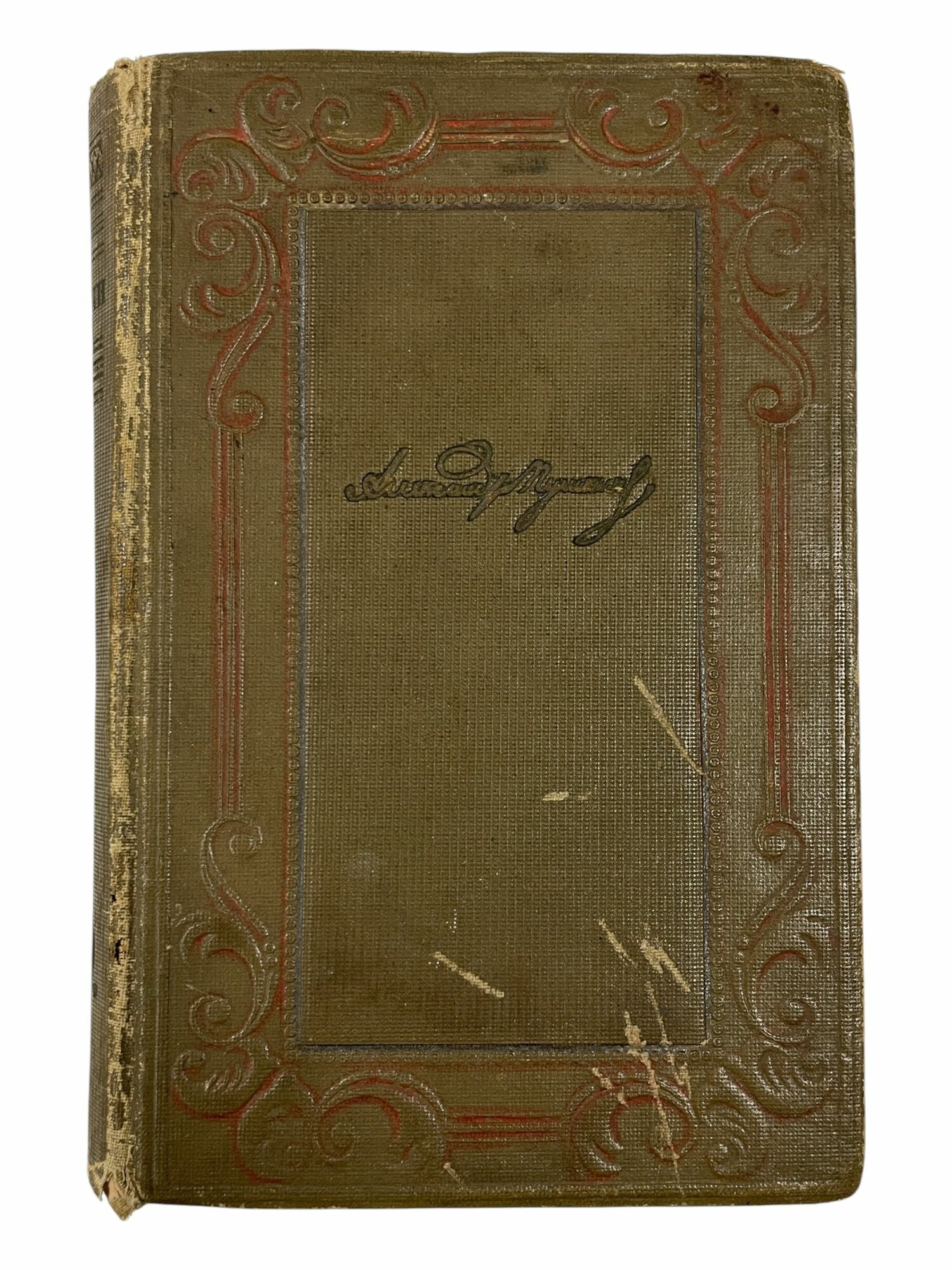 Антикварная книга, А. С. Пушкин