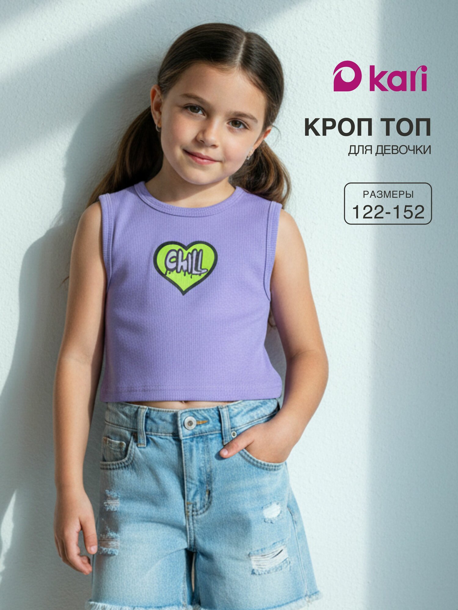 Кроп-топ Весна-лето 2026