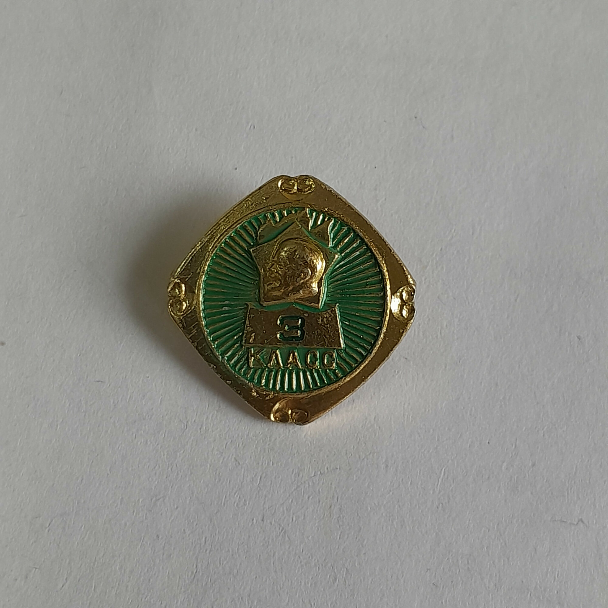 Значок СССР 3 класс, звезда на зелёном фоне Ленина, советский и винтажный.