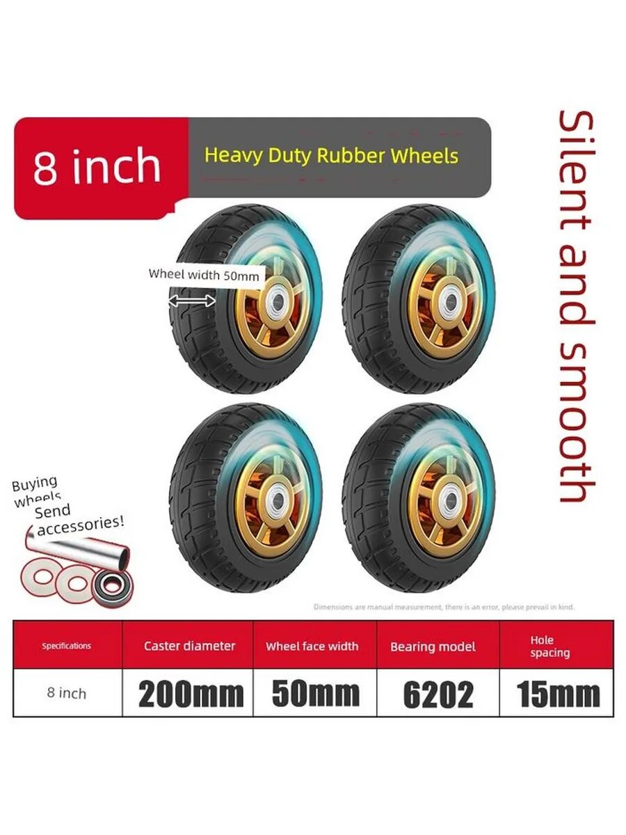 Тяжелые резиновые колеса 8 дюймов, 4 шт, для прицепов
