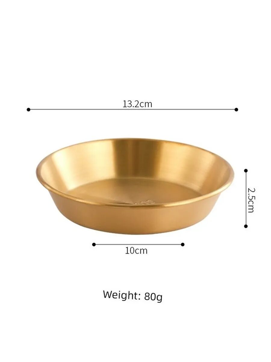 Тарелка для соуса корейская, нерж. сталь, золото,13см