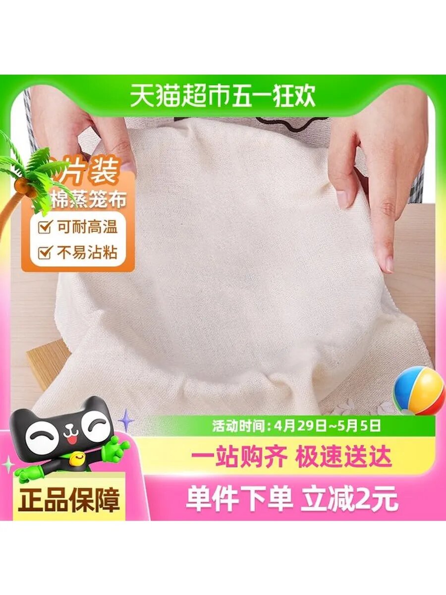 Хлопковая паровая ткань Yunlei 39x36см, водонепроницаемая