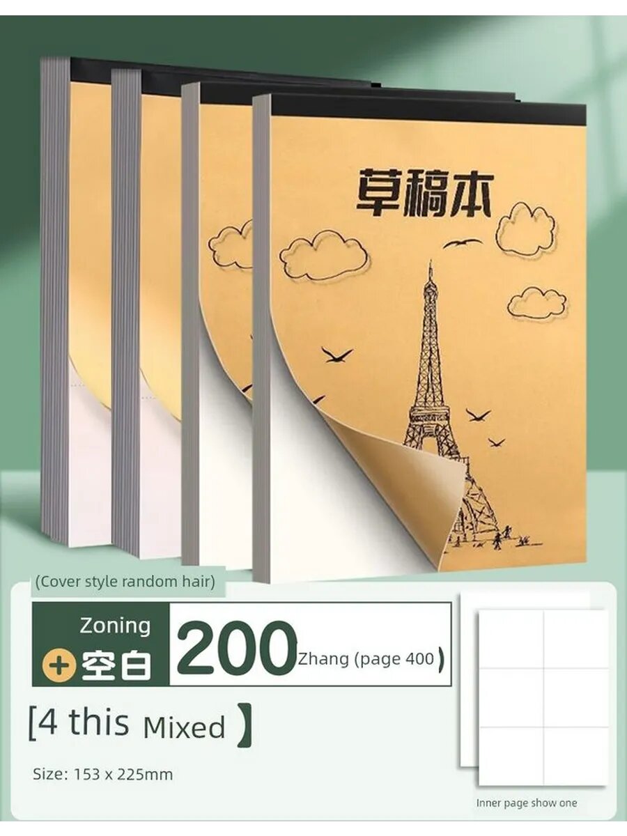 Блокнот (200 листов, смешанный, 2 разделителя+2 пустых)