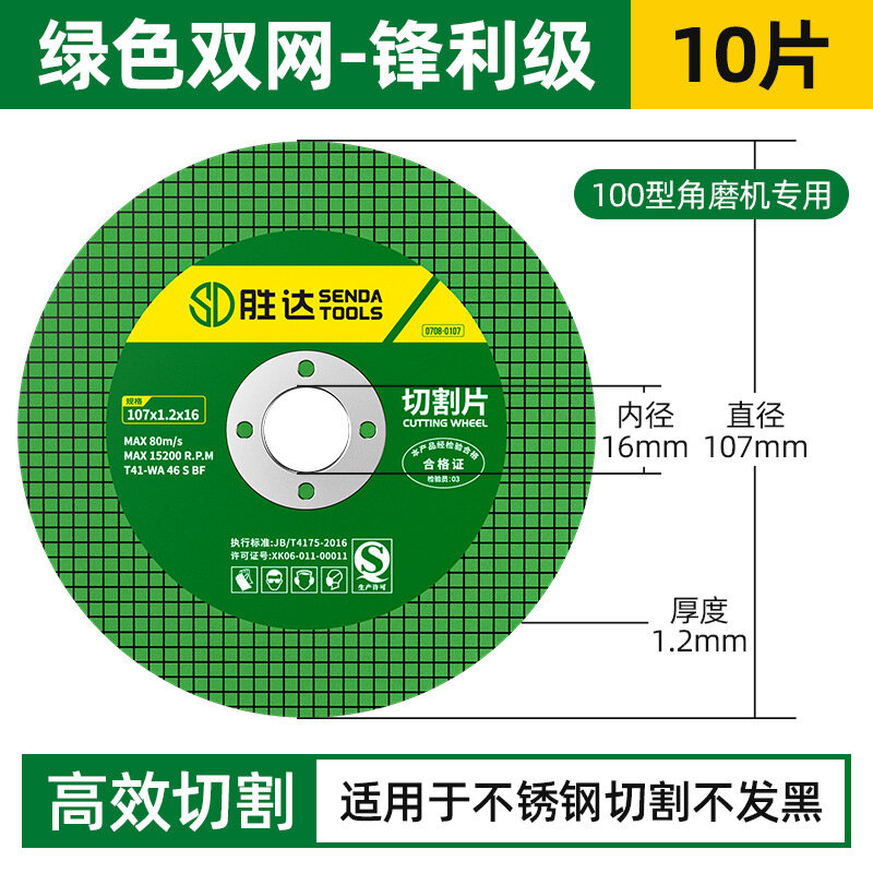 Отрезной диск для угловой шлифовальной машины Shengda 100 мм, шлифовальный круг, нержавеющая сталь, смола, металлическая пила, шлифовальный круг, полировка