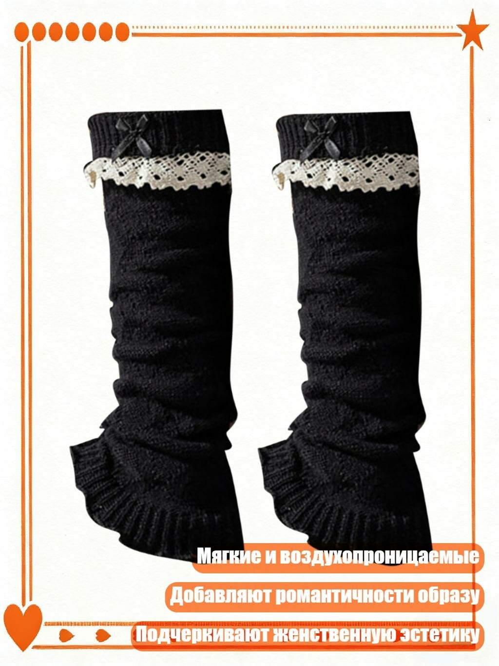 Вязаные гетры, черные волны