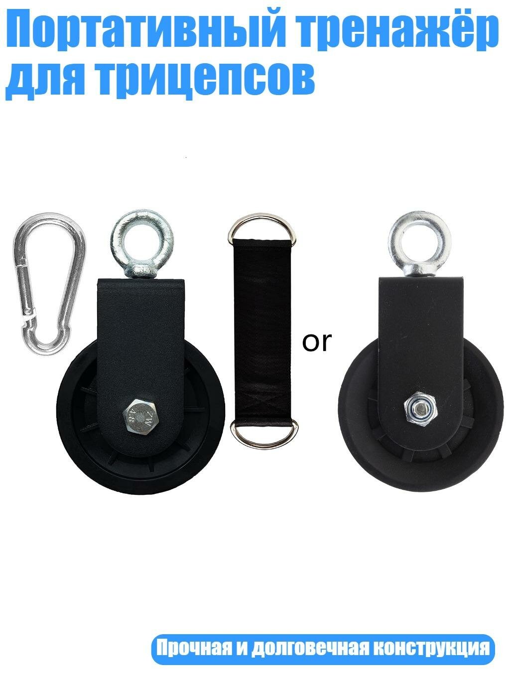 Портативный тренажёр для трицепсов