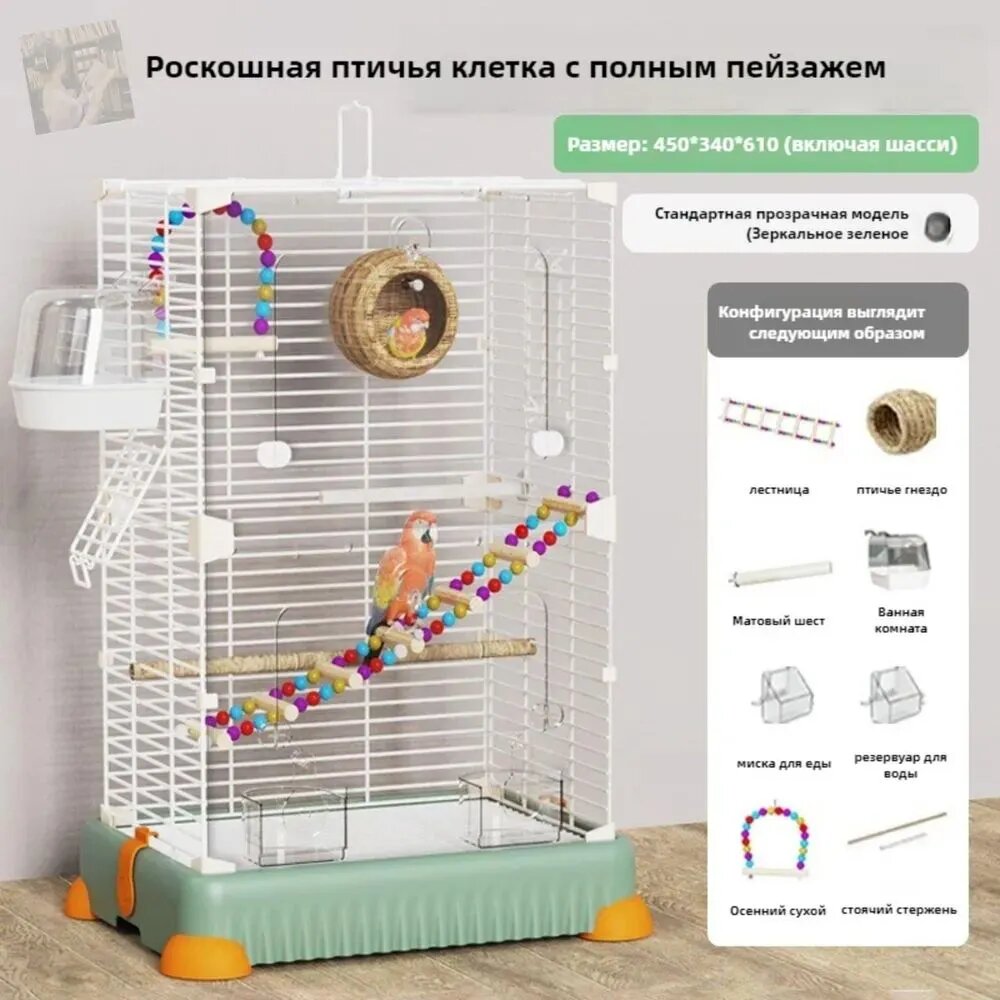 Клетка для животных